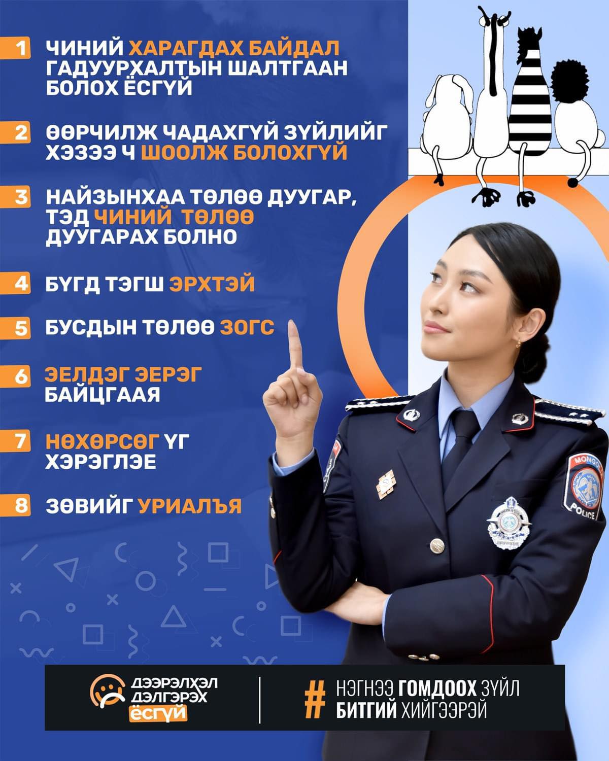 Орос Монголын хамтарсан сургууль