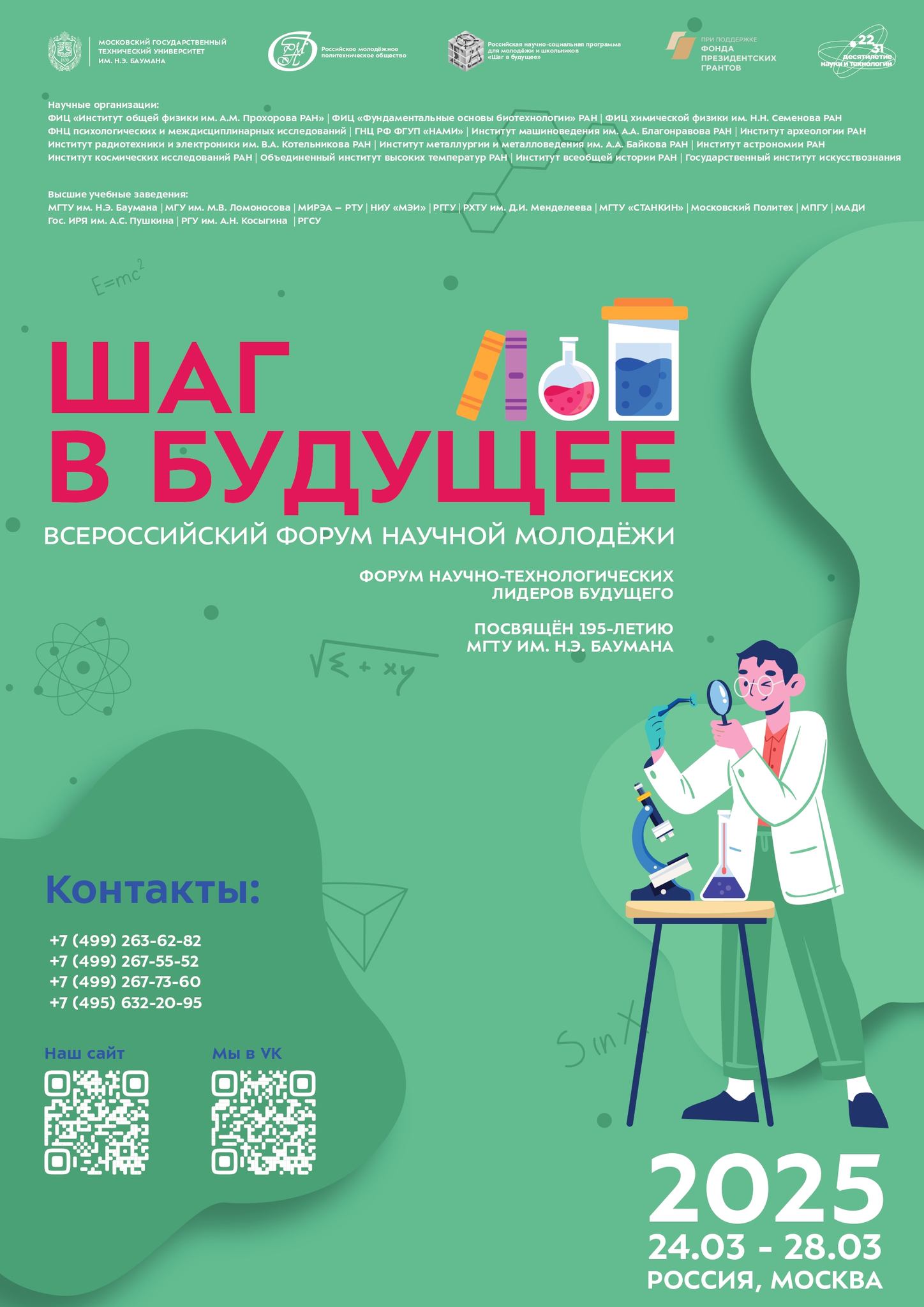 Орос Монголын хамтарсан сургууль