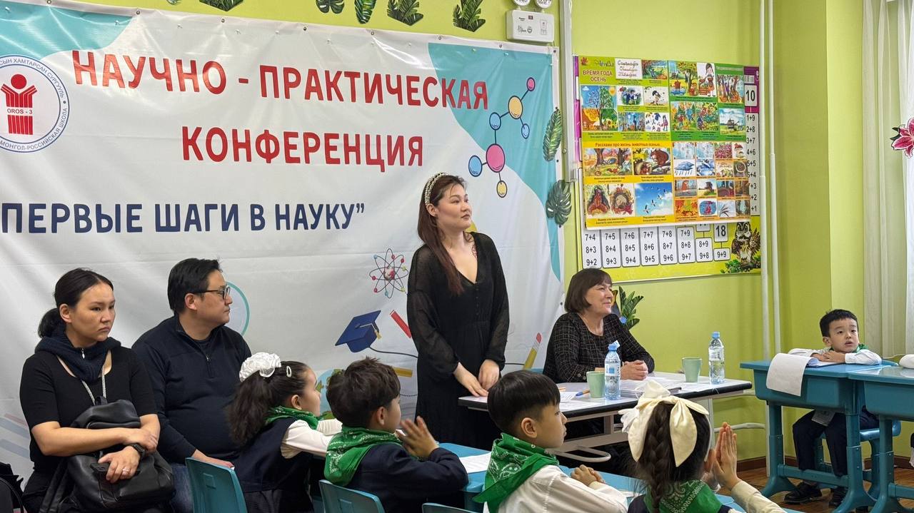 Орос Монголын хамтарсан сургууль