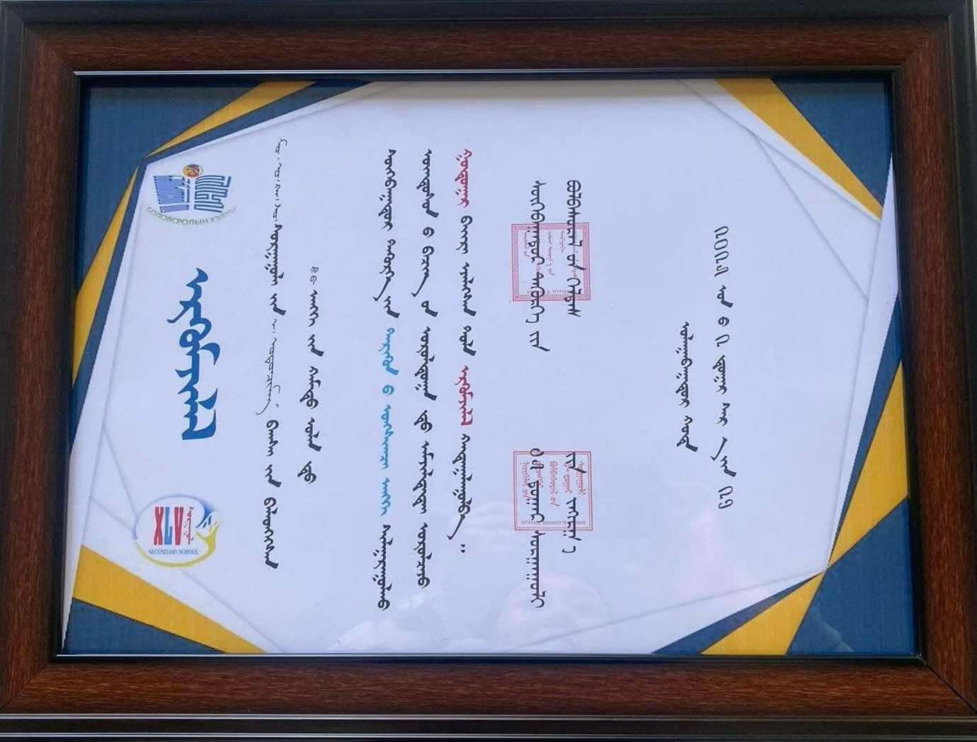 Орос Монголын хамтарсан сургууль