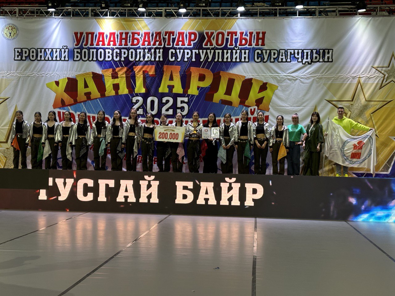 Орос Монголын хамтарсан сургууль